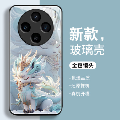 蓝玉麒麟适用vivox200s手机壳玻璃新款X200ultra玻璃保护套viv0系列国潮硅胶男女vovi全包防摔创意外壳