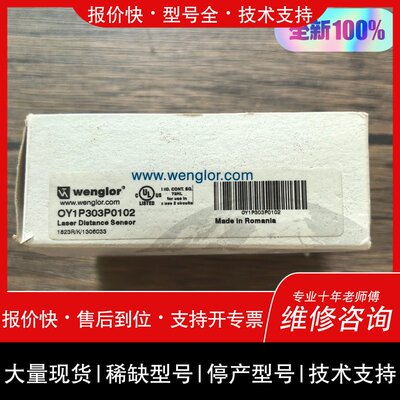 可维修威格勒 OY1P303P0102 光电传感器议价
