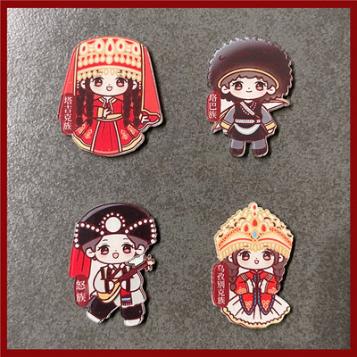 五十六个民族冰箱贴吸铁石送礼