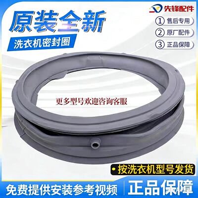 橡胶圈门皮圈密封圈观察窗垫LG