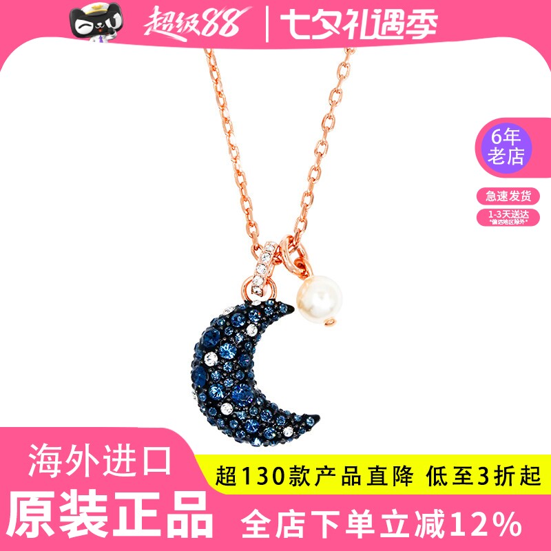 Swarovski/施华洛世奇正品新款闪耀星月系列蓝色女项链圣诞节礼物