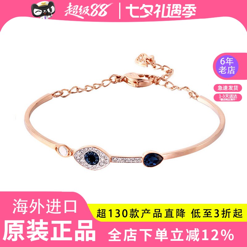 Swarovski/施华洛世奇正品玫瑰金色恶魔之眼仿水晶女士手镯