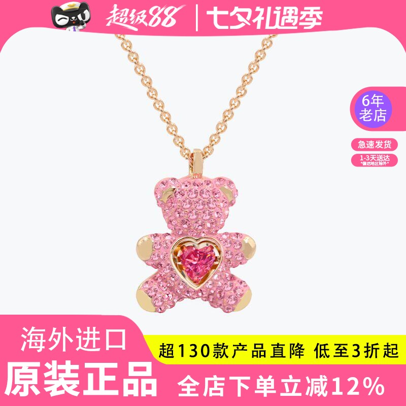 Swarovski/施华洛世奇正品粉色泰迪小熊女士项链吊坠5642976