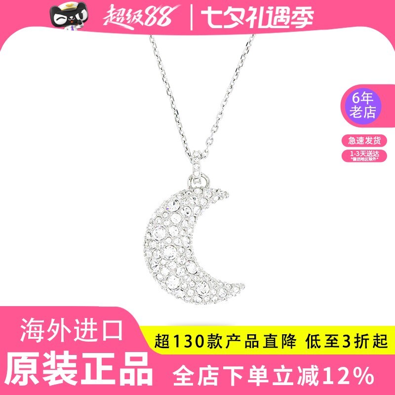Swarovski/施华洛世奇年新品银色仿水晶月亮女锁骨项链5666181