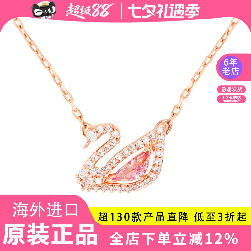 Swarovski/施华洛世奇粉钻天鹅女仿水晶锁骨粉色项链圣诞节礼物