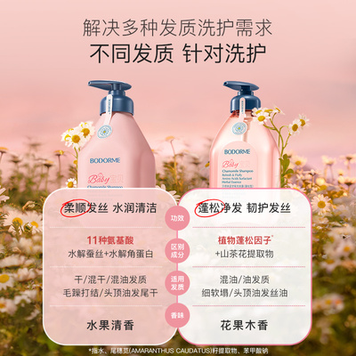 【李佳琦直播间】贝德美儿童洗发沐浴护发套装3-12岁