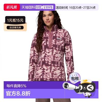 欧洲直邮COLUMBIA Polaire半开襟拉链 Benton Springs™ 印花按扣