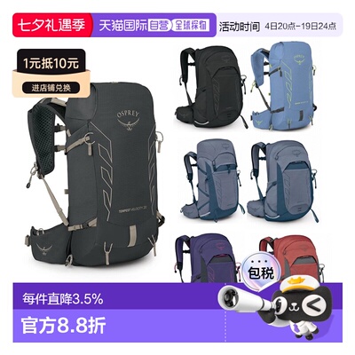 自营欧洲直邮Osprey Tempest Velocity20女士深炭灰色尼龙旅行/运