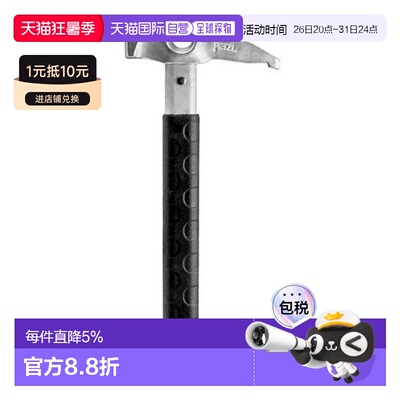 欧洲直邮PETZL Bongo Hammer 男士