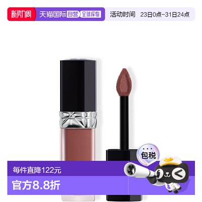 欧洲直邮CHRISTIAN DIOR迪奥烈焰蓝金锁色唇釉显色哑光6ml唇蜜