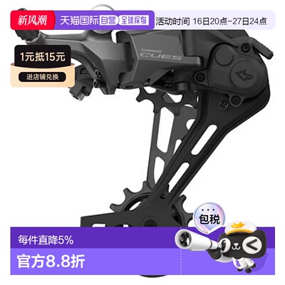 欧洲直邮SHIMANO CUES RD-U6000/U6020 Linkglide Direct Mount