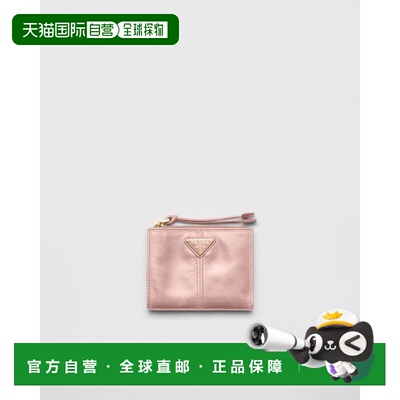 自营欧洲直邮Prada普拉达 女士腮红粉小牛皮小号按扣开合钱包