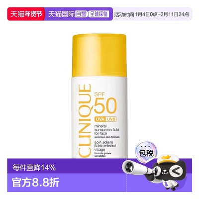 欧洲直邮Clinique倩碧SPF 50矿物面部液态防晒霜30m防紫外线正品