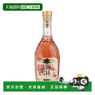 欧洲直邮Purity Spritz 34