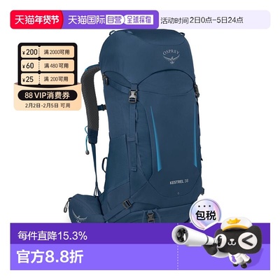 欧洲直邮Osprey小鹰Kestrel系列耐用户外登山徒步双肩包38L