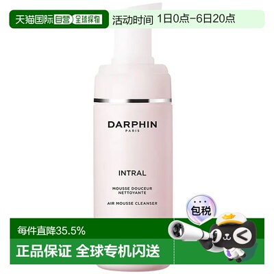 DARPHIN 朵梵氨基酸舒缓洁面摩丝泡沫 125ml正品