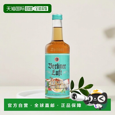 欧洲直邮Berliner Luft 焦糖布丁利口酒 18% 酒精度 0.7 升 原装