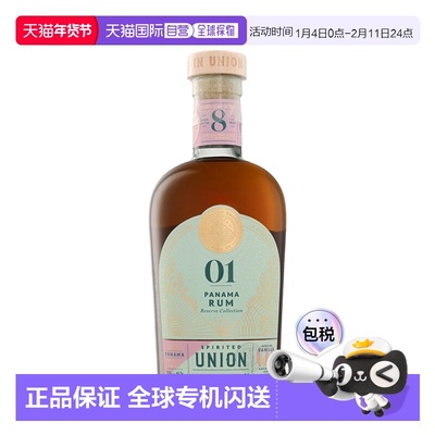 欧洲直邮Spirited Union Panama Reserve Rum朗姆酒鸡尾酒酒水