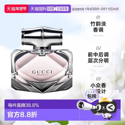 香港直邮Gucci古驰竹韵女士香水30/50ml木质花香调清新自然正品