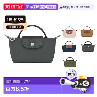 自营Longchamp珑骧Le Pliage短柄时尚手提包饺子包【付后1h可退】