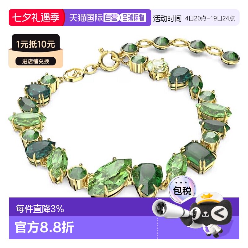 欧洲直邮Swarovski施华洛世奇Gema镀金绿色蓝色花簇造型手链