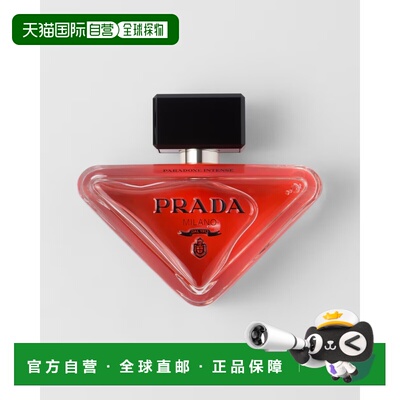 欧洲直邮Prada 普拉达 Paradoxe Intense Eau De Parfum 我正品