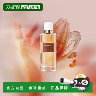欧洲直邮KORLOFF PARIS法国小众垂涎欲滴情趣风格淡香水正品