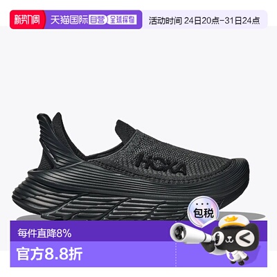 HOKA Restore TC 男女同款舒适越野跑步鞋 1134532