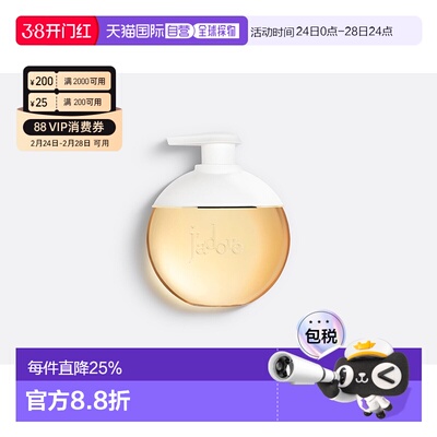 欧洲直邮CHRISTIAN DIOR 迪奥真我香薰沐浴啫喱200ML温和洁净肌肤