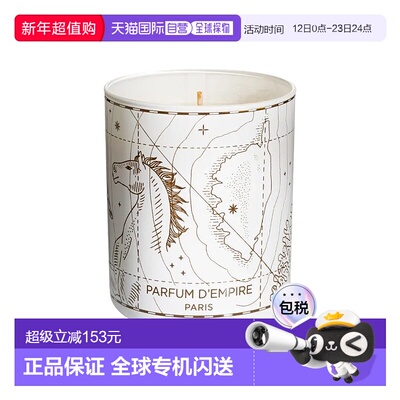 欧洲直邮Parfum d‘empire帝国之香 新品香薰蜡烛 200g #科西嘉晚