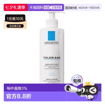 欧洲直邮La Roche Posay理肤泉特安舒缓洁面乳200-400ml正品