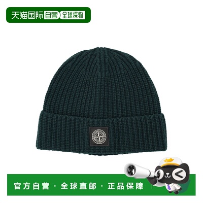欧洲直邮STONE ISLAND 男士帽子 26AS15N100012S0【付后1h可退】