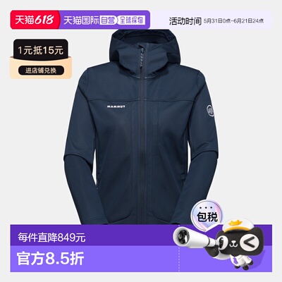 自营欧洲直邮Mammut Ultimate VIII SO 女士连帽软壳夹克外套