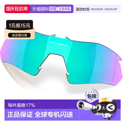 欧洲直邮OAKLEY Radar Plate 替换镜片