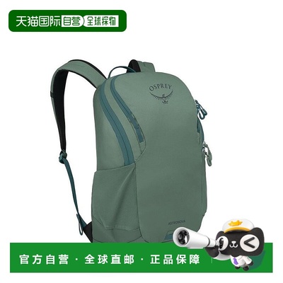 自营欧洲直邮Osprey小鹰 Astronova男女通用松叶绿绿聚酯纤维日常