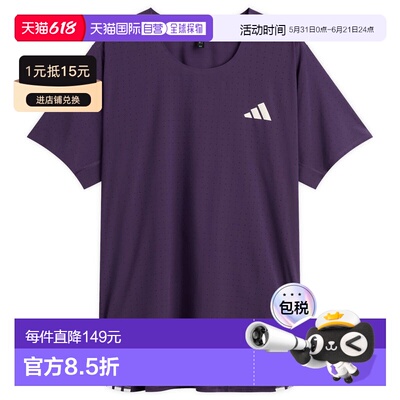 1h可退 香港直邮adidas 阿迪达斯 男士 Adizero T恤 JV7171