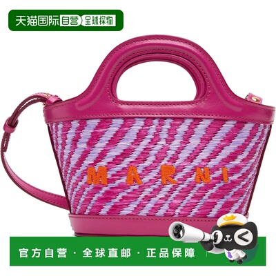香港直邮Marni 玛尼 女士 粉色 Wavy Raffia-Effect Tropicalia M