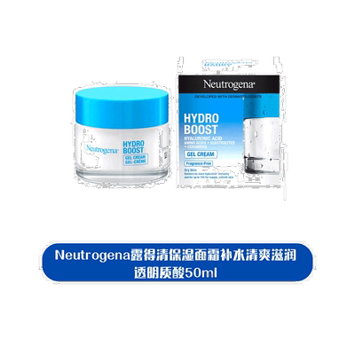 欧洲直邮Neutrogena露得清保湿面霜补水清爽滋润透明质酸50ml舒缓