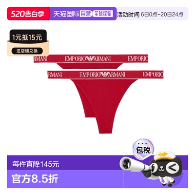 1h可退 香港直邮Emporio Armani 两件装内裤 EW000405AF15345