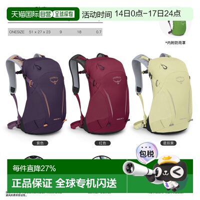 欧洲只有Osprey小鹰Hikelite 18骇客系列登山包户外背包