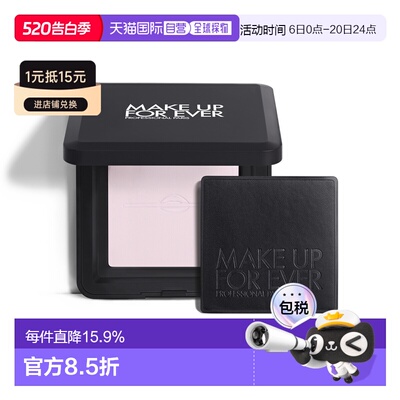 香港直邮MakeUpForEver玫珂菲轻烟蜜粉饼随行版持久控油正品