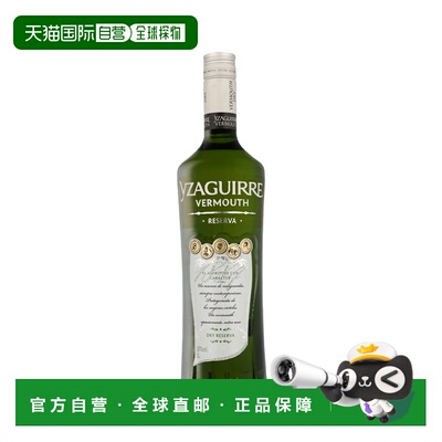 欧洲直邮Yzaguirre Vermouth Reserva Dry White