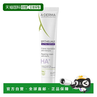 欧洲直邮A-DERMA/艾芙美AH舒缓乳霜 燕麦精华ULTRA修护强韧正品