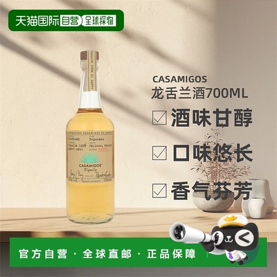 欧洲直邮Casamigos龙舌兰酒40%700ml墨西哥香气芬芳口味悠长