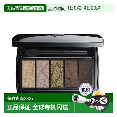 欧洲直邮LANCOME兰蔻梦魅5色眼影warm同色系哑光大地色眼影盘17