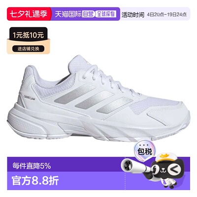欧洲直邮ADIDAS Courtjam Control 3 板式网球鞋