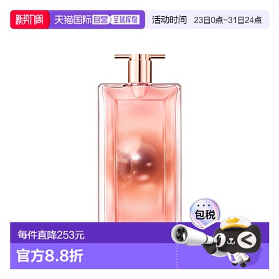 欧洲直邮兰蔻是我香水 花果木质香 LANCÔME Idôle Aura Eau de Pa