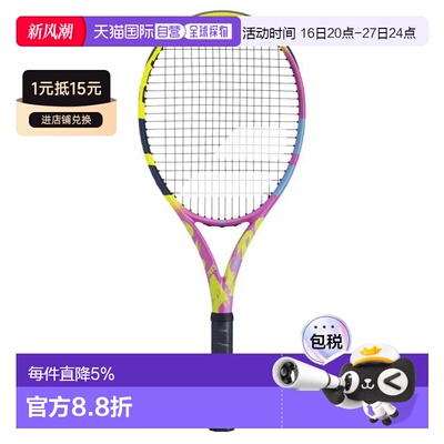 欧洲直邮BABOLAT Pure Aero Rafa Origin 网球拍 中性