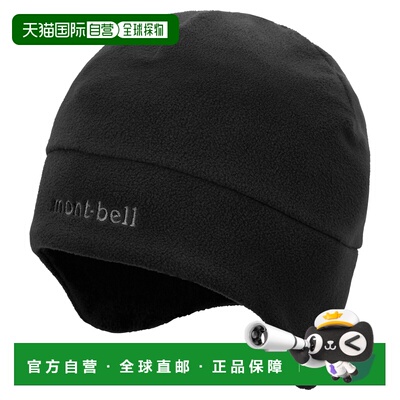1h可退 香港直邮mont-bell 男士运动配饰 1119107BK CO 黑色 CHAM