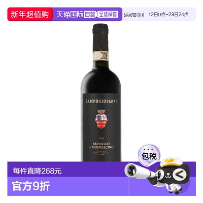 欧洲直邮SanFelice圣费利切坎波焦瓦尼 2020诺红葡萄酒750ml14.5%